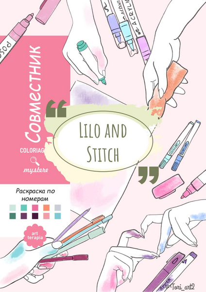 Discover how 'Stitch_@Tori_art2' came to life with Visual Paradigm Online